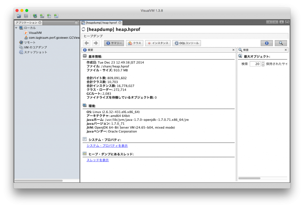 最強のJVMチューニング・ツール: GCログを可視化するGCViewerとリモート接続でプロファイリング可能なVisualVM