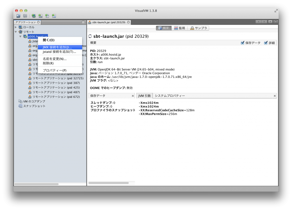 最強のJVMチューニング・ツール: GCログを可視化するGCViewerとリモート接続でプロファイリング可能なVisualVM